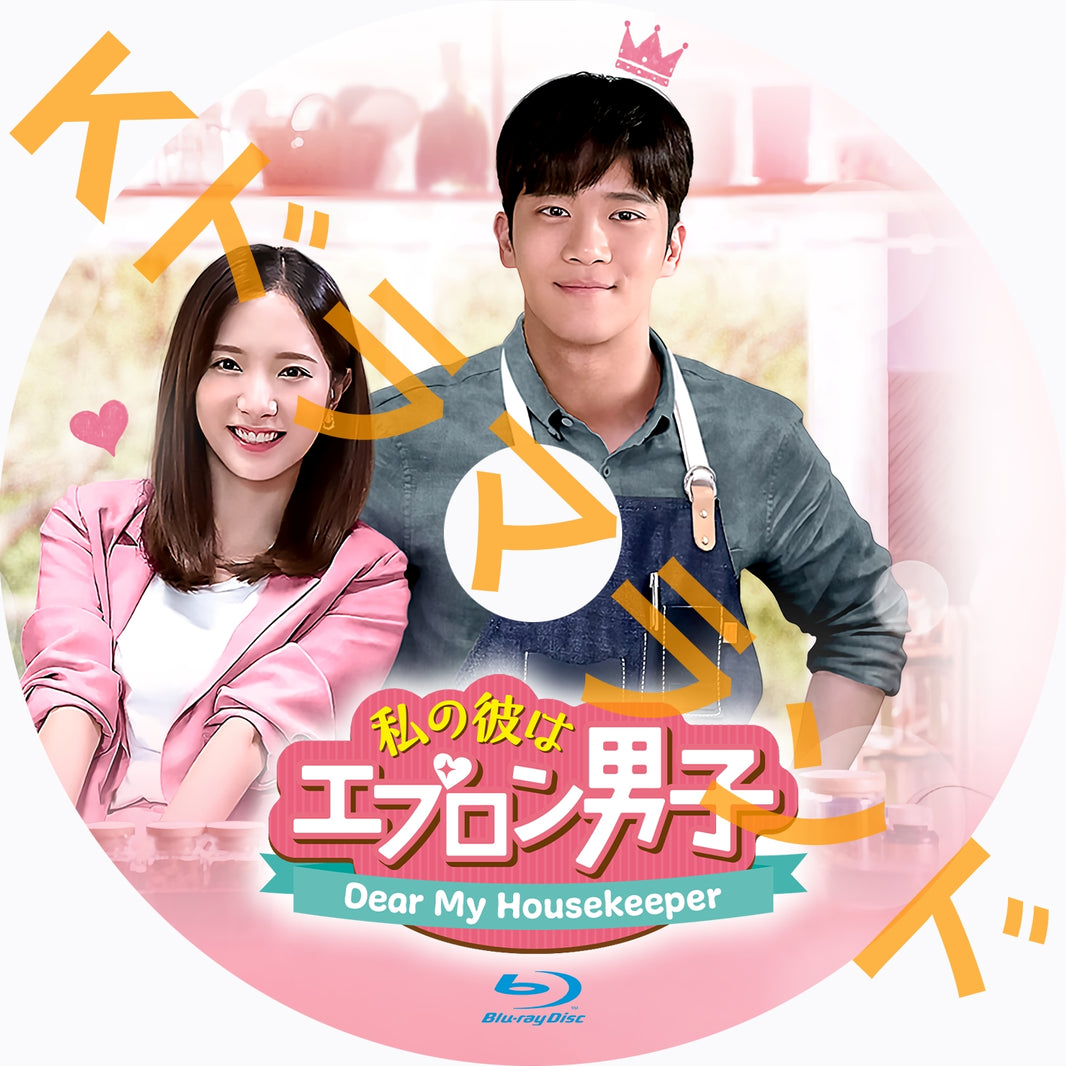 韓国ドラマBlu-ray 中国ドラマBlu-ray 激安 KPOP タイドラマBlu-ray DVD 韓流 通販 – k-ドラマランド